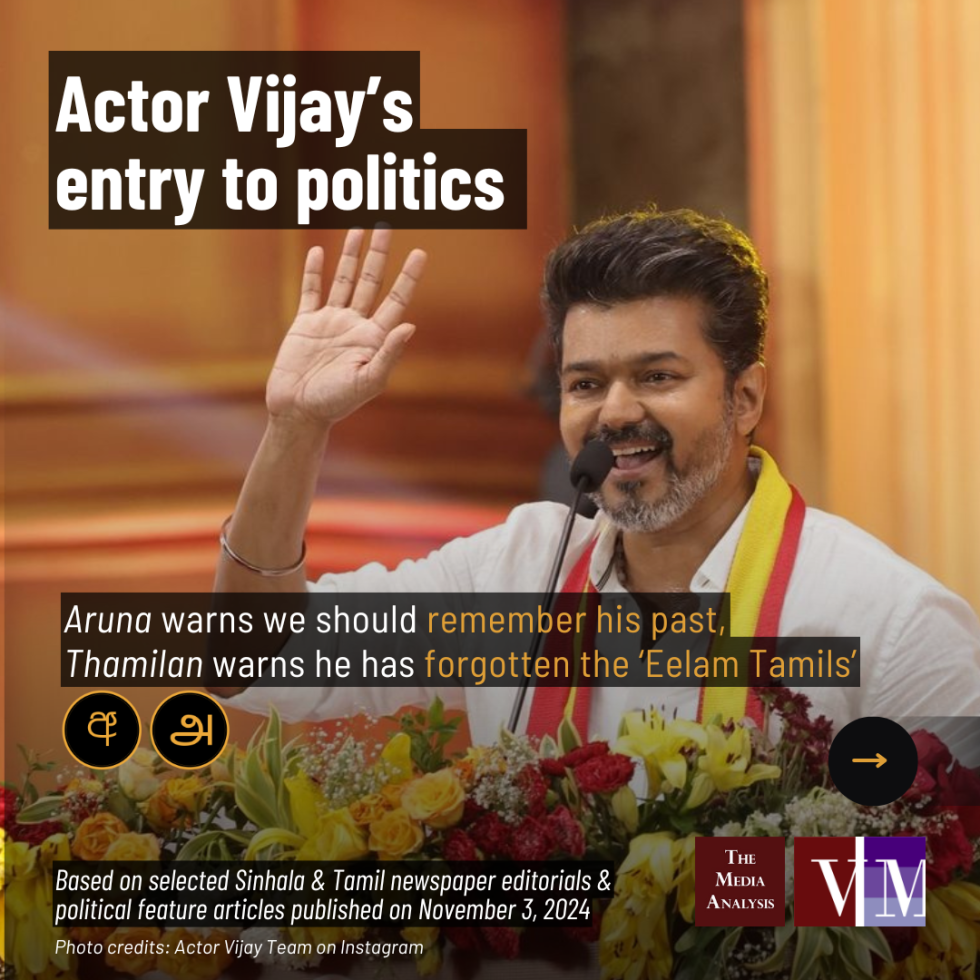 Actor Vijay’s entry to politics - Verité Media